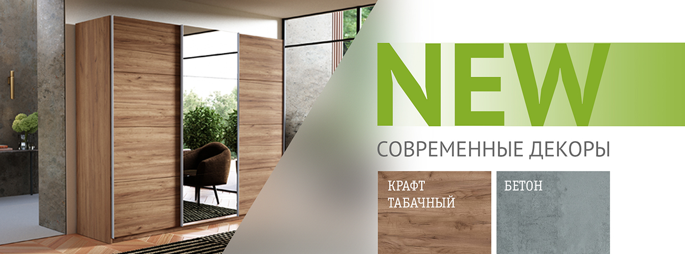 Мебельная фабрика «Е1» - шкафы купе в Москве | Интернет-магазин e-1.ru ...